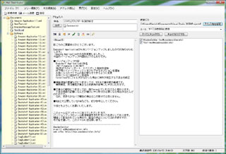 同報メール配信ソフト Mail Distributor